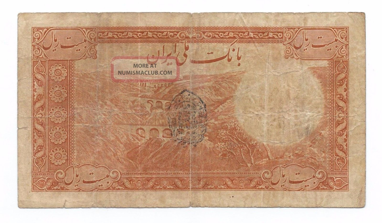 Iran Reza Shah Pahlavi 8th Series 20 Rial Bank Note, W/blue Stamp On ...