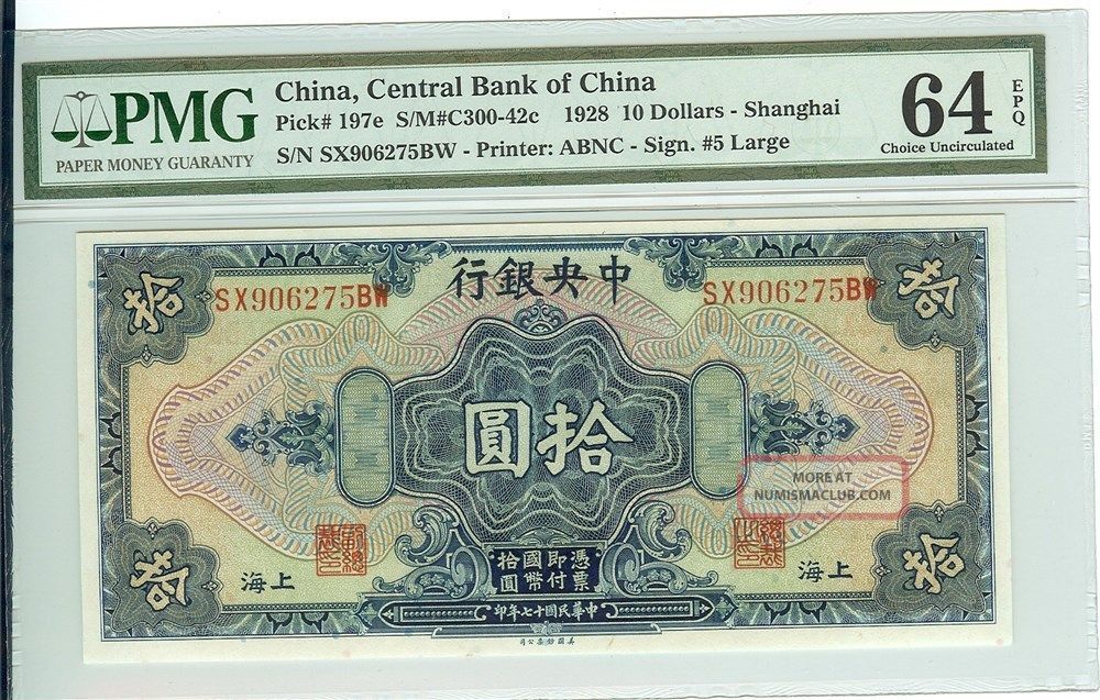 Shanghai, China 1928 $10 Dollars Bank Note P 197e Certified 64 By Pmg