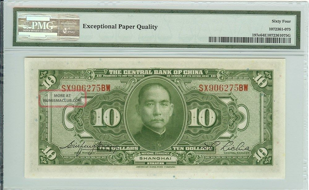 Shanghai, China 1928 $10 Dollars Bank Note P 197e Certified 64 By Pmg