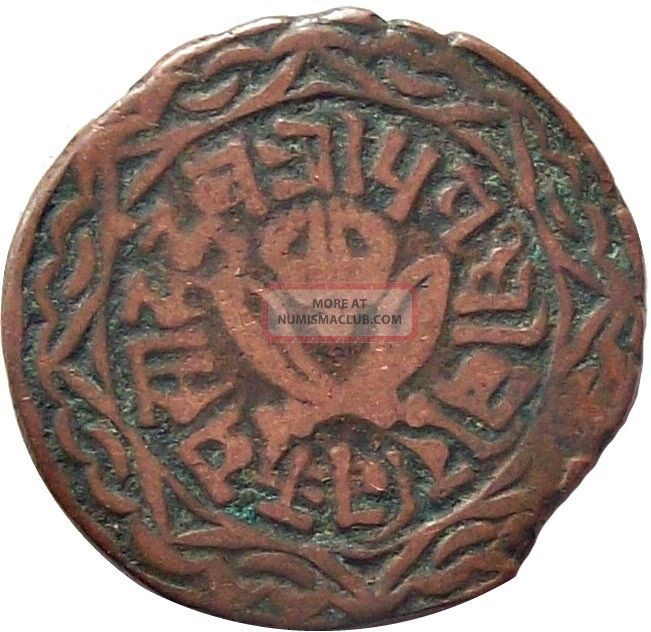 Nepal 1 - Paisa Copper Coin King Prithvi Vir Vikram 1893 Ad Km - 627 ...