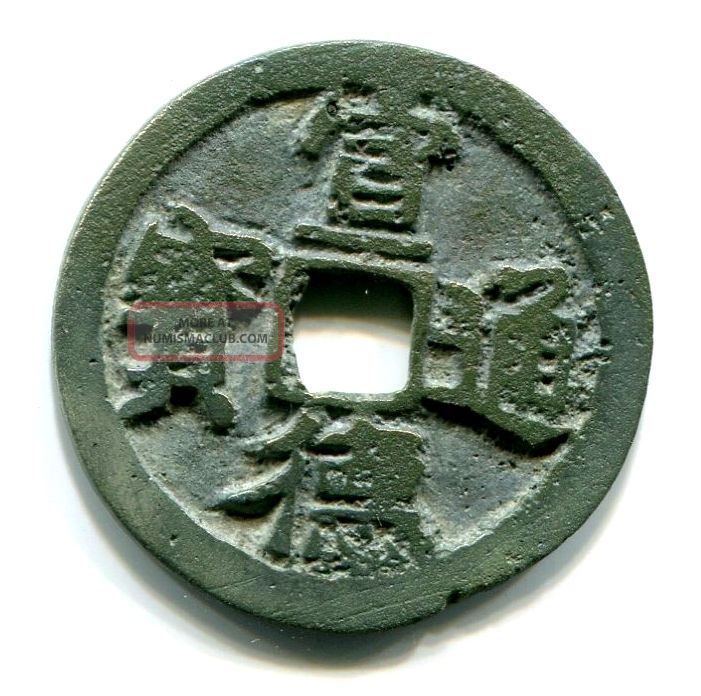 Ming Dynasty Xuan - De Tongbao 1426 - 1435 One Cash Coin