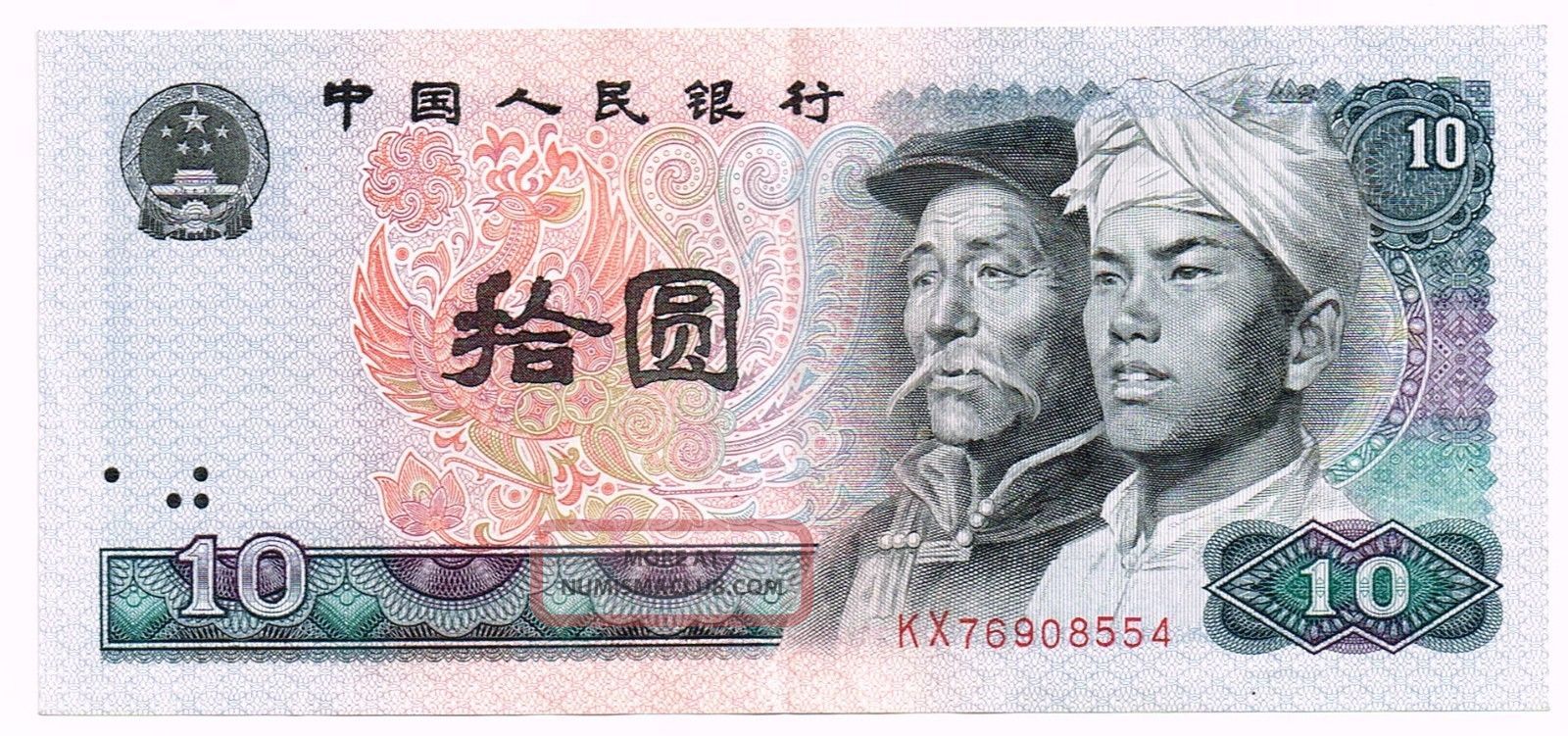 1980 China 10 Yuan Note - P887