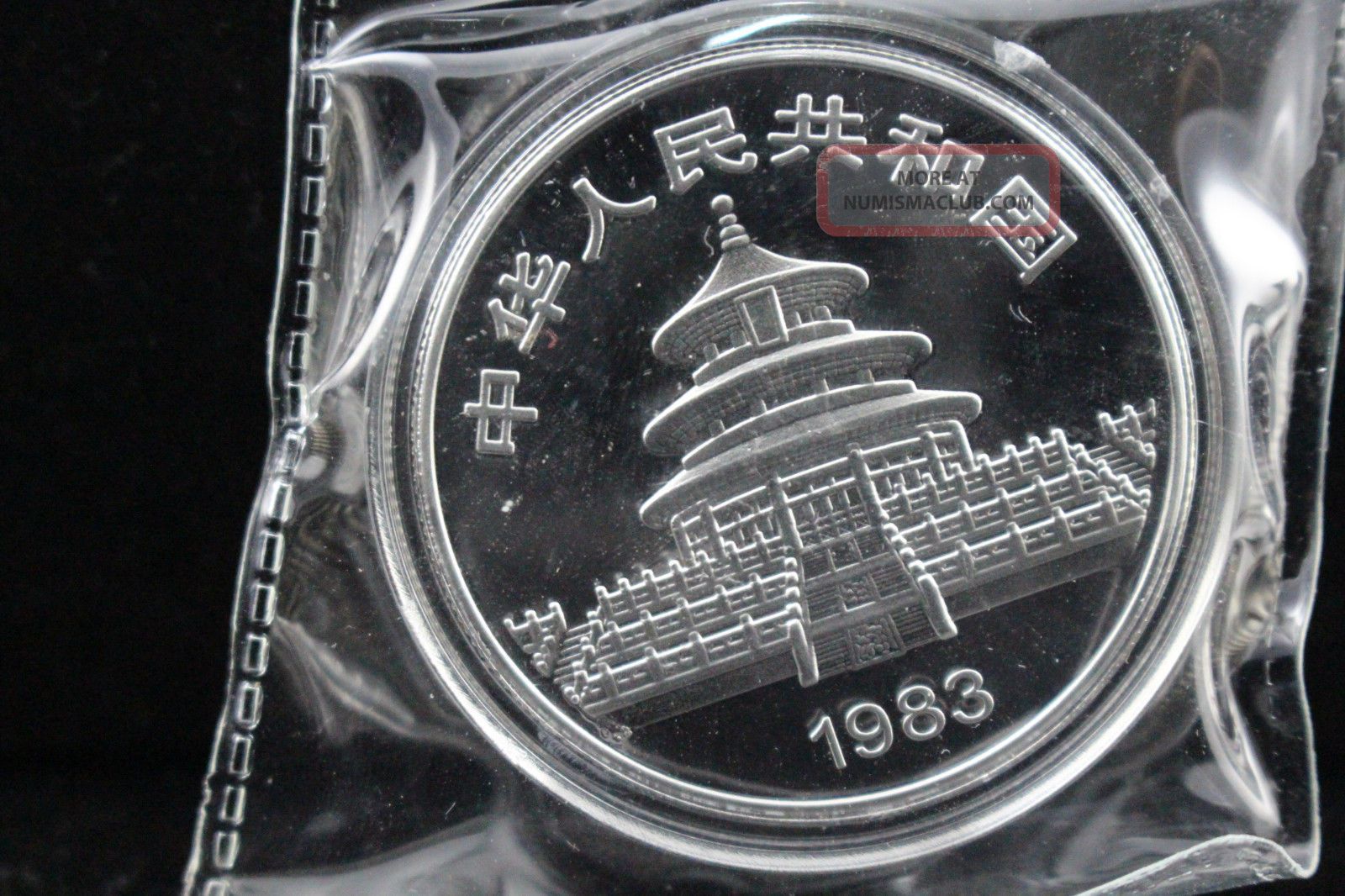 1983 China 1oz Silver Chinese Panda Coin