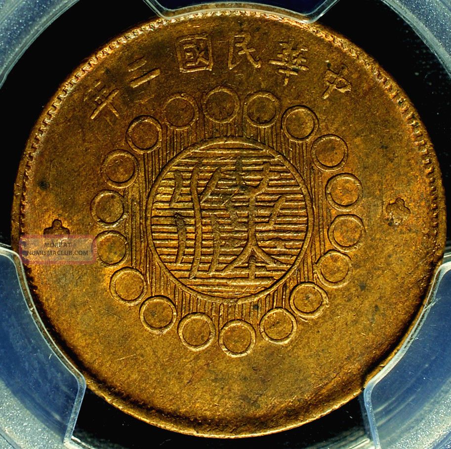 1912 (year - 1) China Republic Szechuan 10 Cash Pcgs Ms 62 Unc Brass Scarce