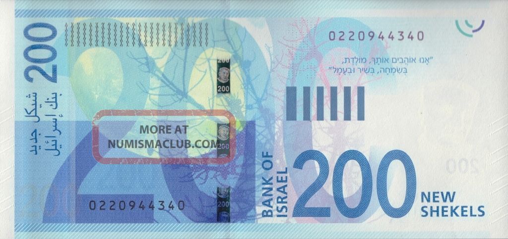 Israel 200 Shekels P - 2015 Banknote Uncirculated