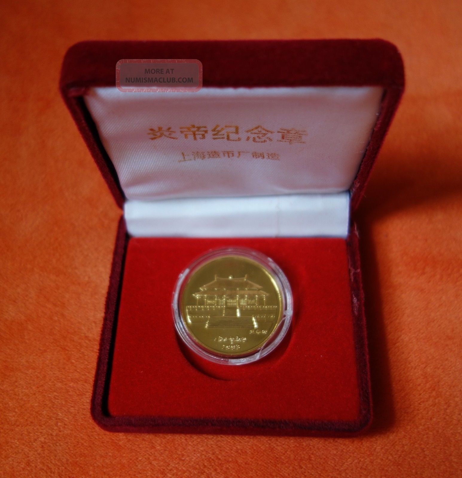 Shanghai Mint:1993 China Gilt - Brass Emperor Yan China Coin (none Panda)