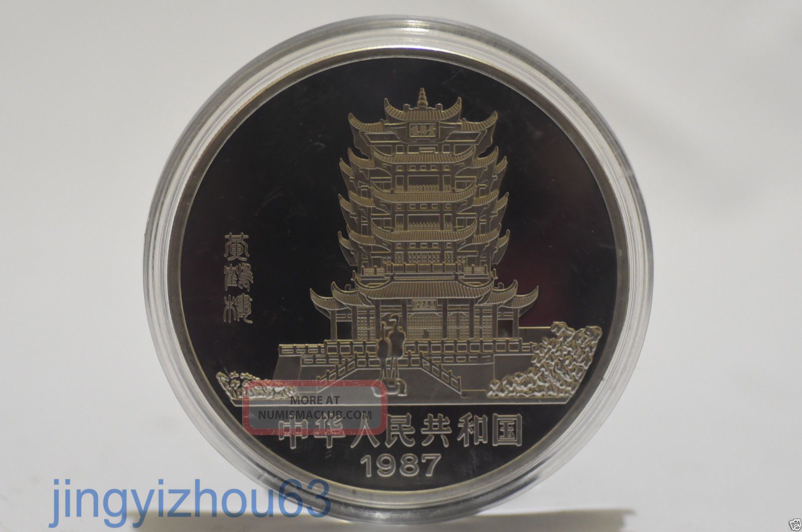 99. 99 China 1987 Traditional Zodiac 5oz Silver Coin, Year Of The ...
