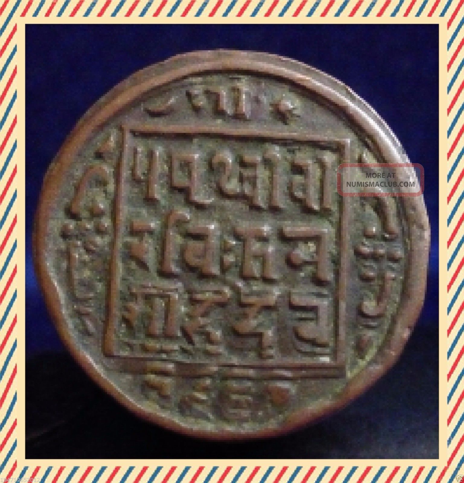 Nepal Tibet Unknown Date Copper Coin Extra Fine