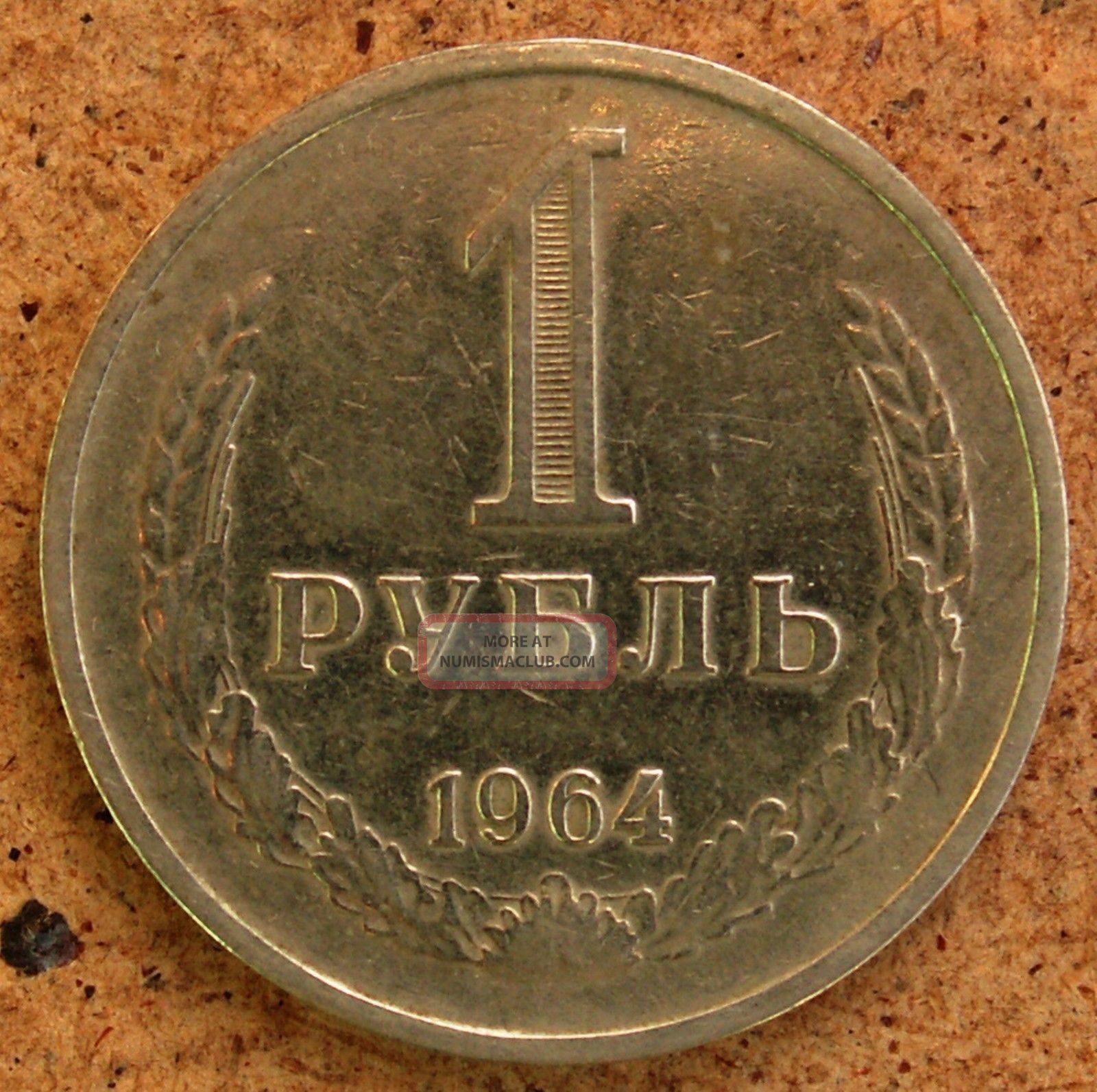 Russia Ussr 1 Ruble 1964