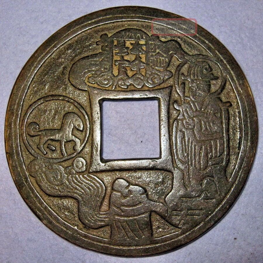Ancient China Lucky Charm Coin Star Official Of Dominant Vitality ...