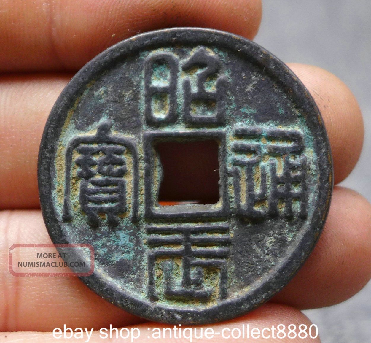 33mm Chinese Ancient Palace Bronze Zhao He Song Bao Hole Money Currency ...