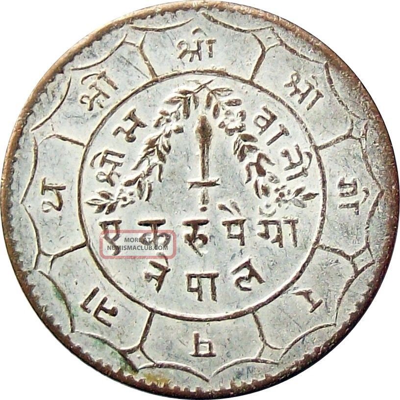 Nepal 1 - Rupee Imitation Copper Coin King Tribhuvan Vikram 1951 Km ...