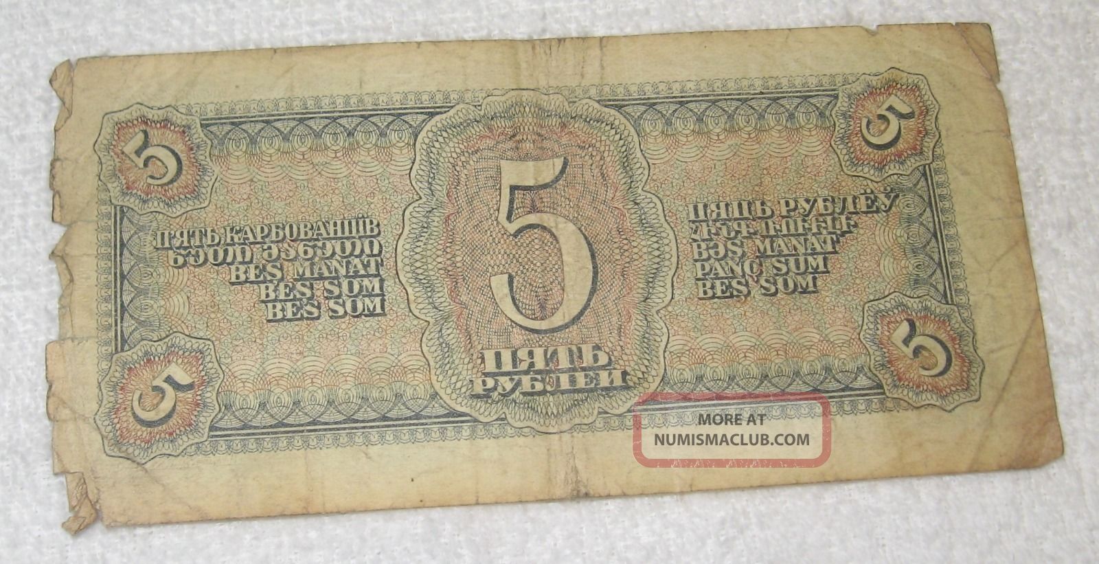 1938 Russian Ussr 5 Ruble Wwii Pilot Aviator Paper Currency Money