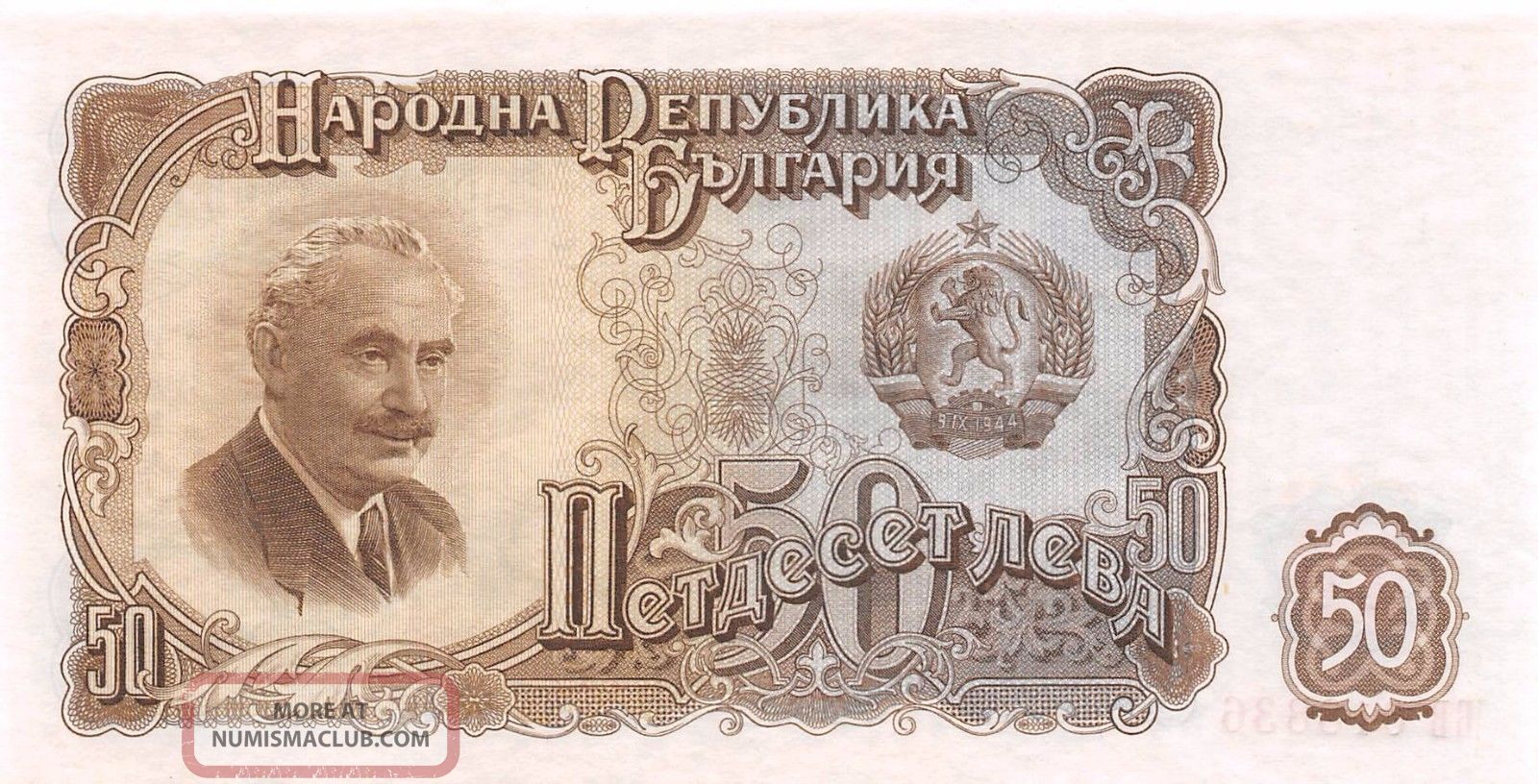 Bulgaria 50 Leva 1951 Uncirculated Banknote G13