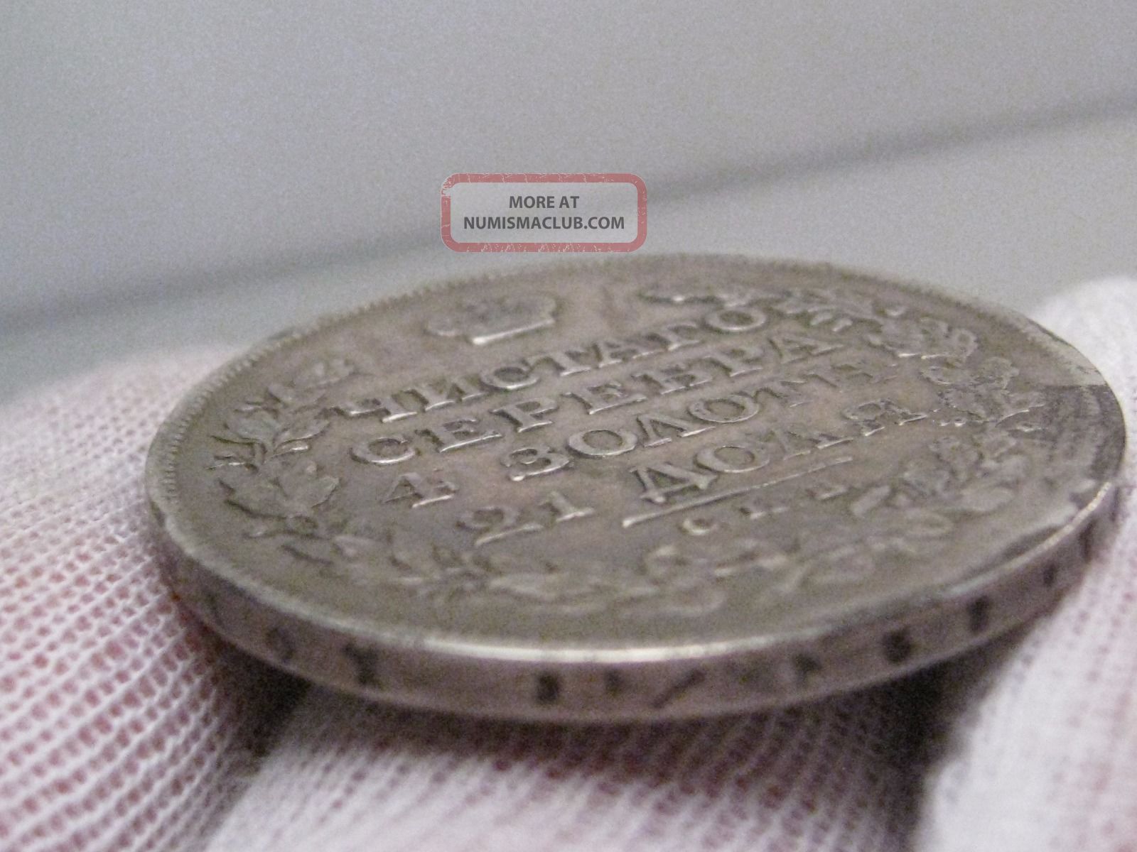 Czarist Russian Empire Alexander I 1 Ruble 1815 СПБ МФ Silver Coin. Russia