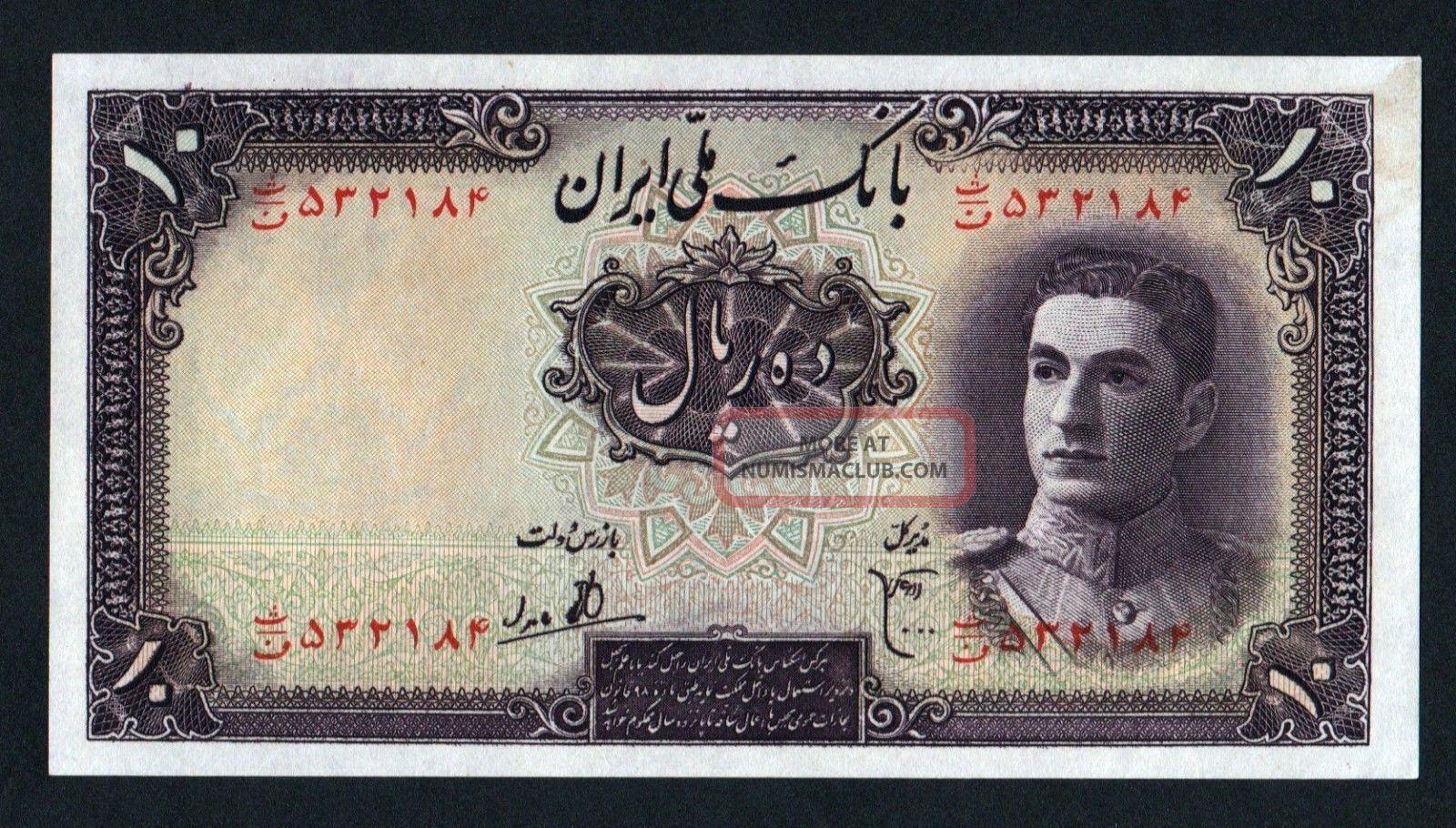 1944 Iran Banknote, Bank Melli, M. R Shah 10 Rials, P : 40 Aunc