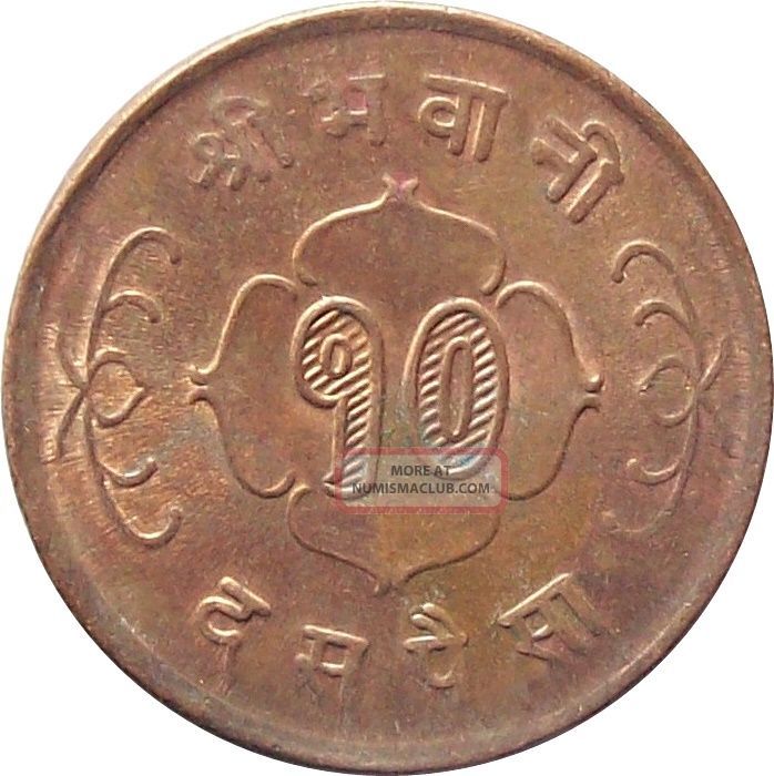 Nepal 10 - Paisa Bronze Coin King Mahendra Vikram 1962 Ad Km - 762 ...