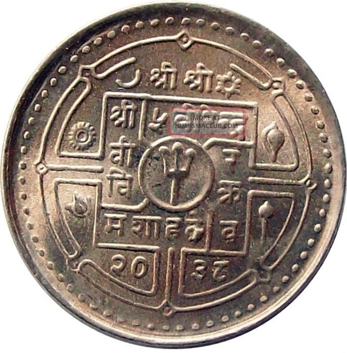 Nepal 50 - Paisa Intl Disabled Year Coin King Birendra Shah 1981 Km ...