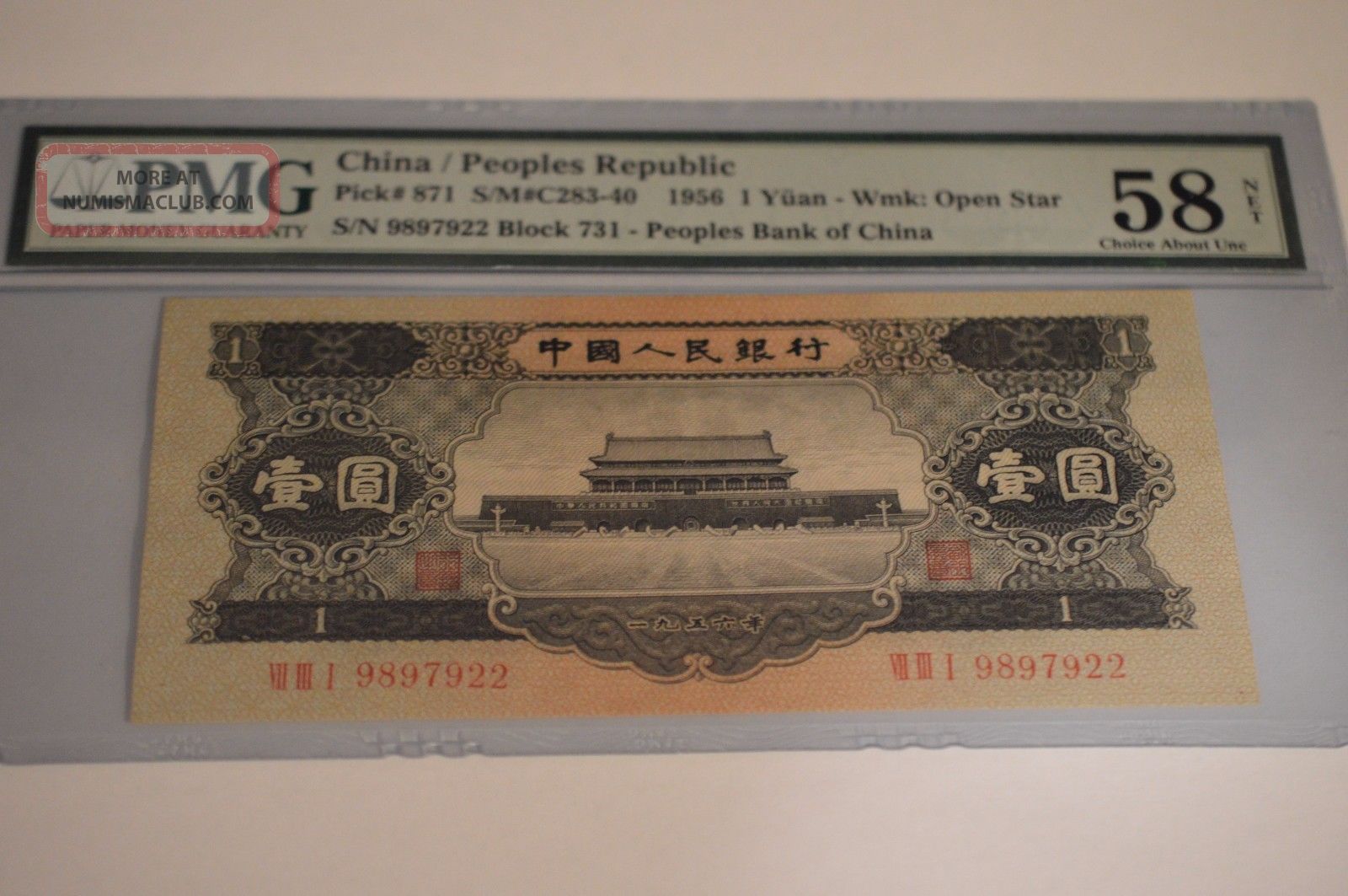 Rare 2nd Edition China P871 Banknote 1 Yuan 1956 Pmg 58 Wmk: Open Star